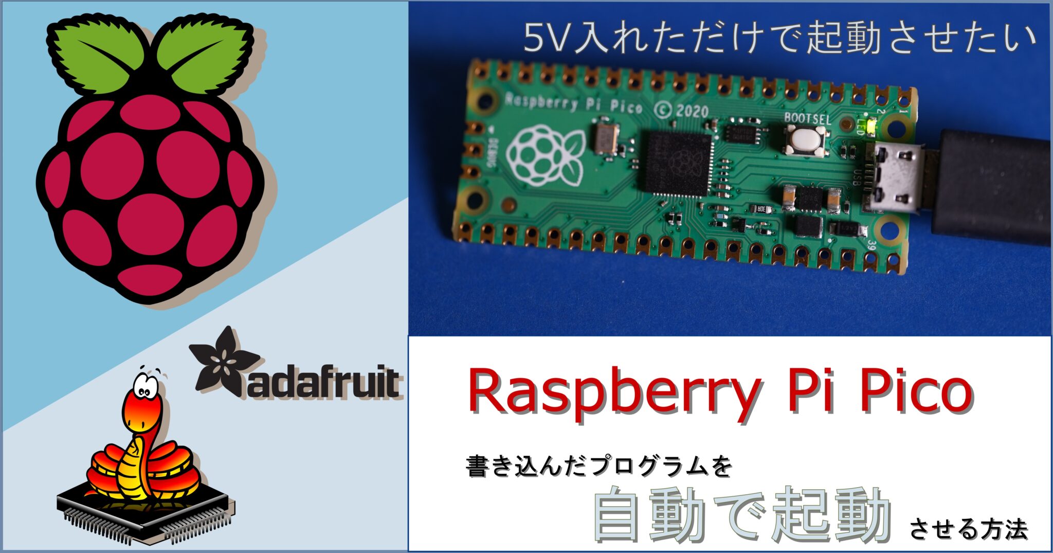 RaspberryPiPicoでLチカしてみよう【MicroPythonもCircuitPythonも】 – 技プログ