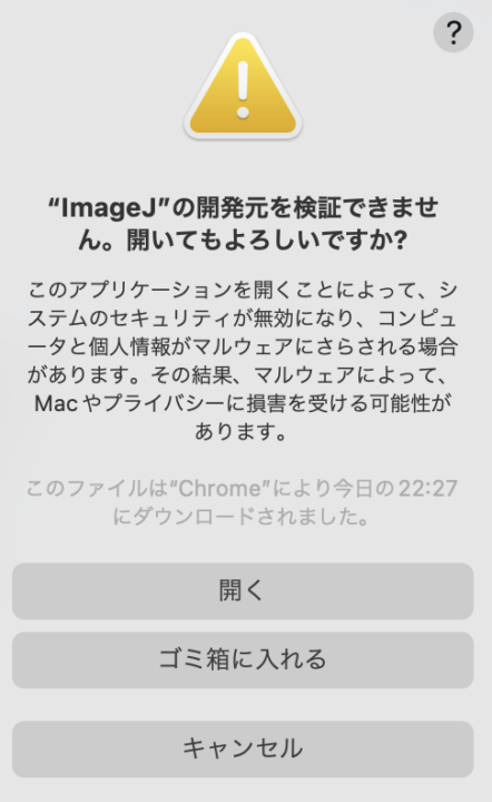 macでImageJを使ってみる方法。たったの3ステップ。5分で完了。 | 技プログ