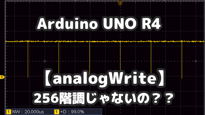 256を渡すとどうなる？Arduino analogWrite()の内部動作徹底解析 – 技プログ