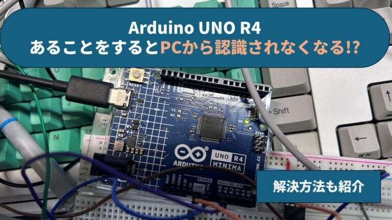 Arduino UNO R4のAnalogReadで14bit階調を選択する方法を解説 – 技プログ